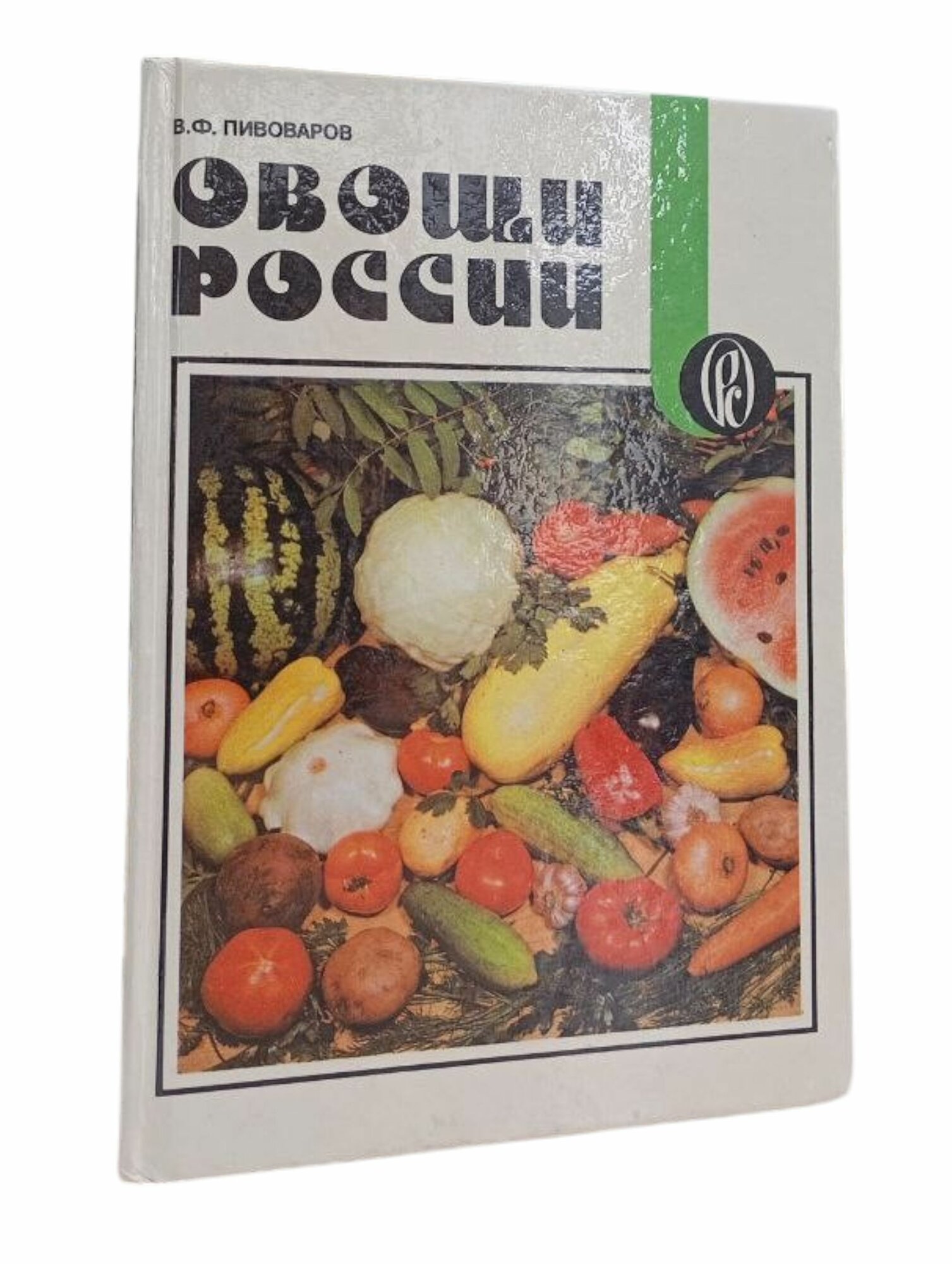 Овощи России