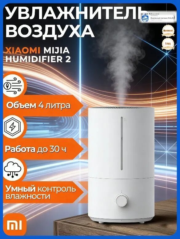 Mijia Увлажнитель воздуха Mijia Smart humidifier 2 MJJSQ06DY, слоновая кость