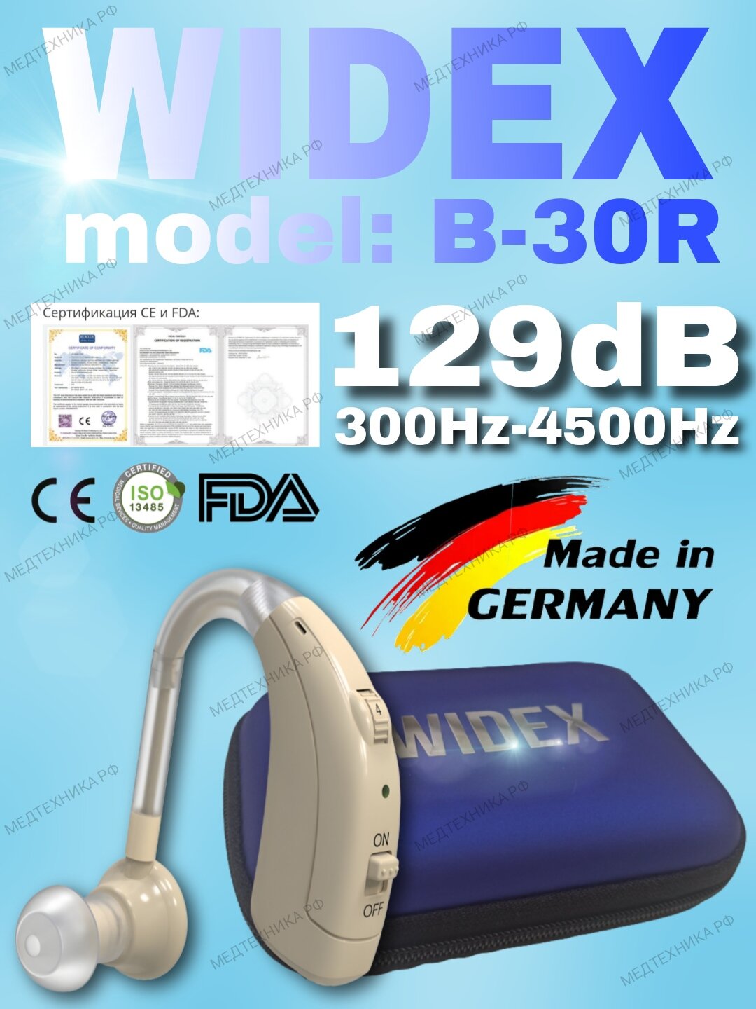 Слуховой аппарат WiDex для первой второй и третьей степени тугоухости качественный производитель Германия
