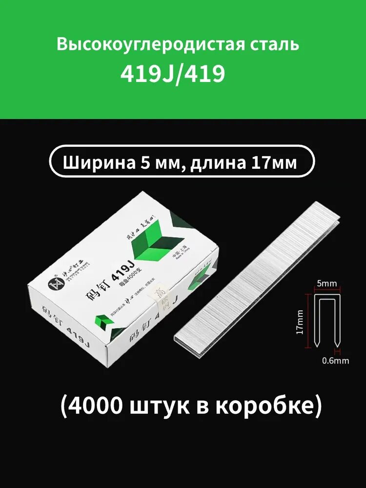 Гвозди 5 x 17 мм 1 шт 0.9 кг