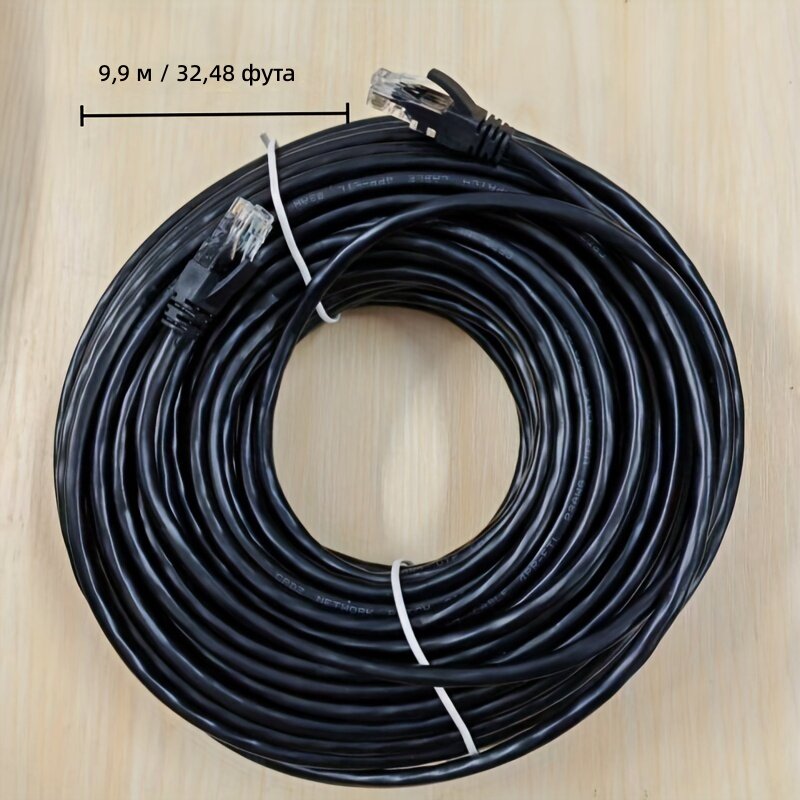 Высокоскоростной черный Ethernet патч-корд 9.9 м (32.48 фута) для UTP консолей, PS3, PS4, PS5, XBOX, коммутаторов, роутеров, модемов, патч-панелей, ПК, компьютеров, телевизоров, домашних офисов