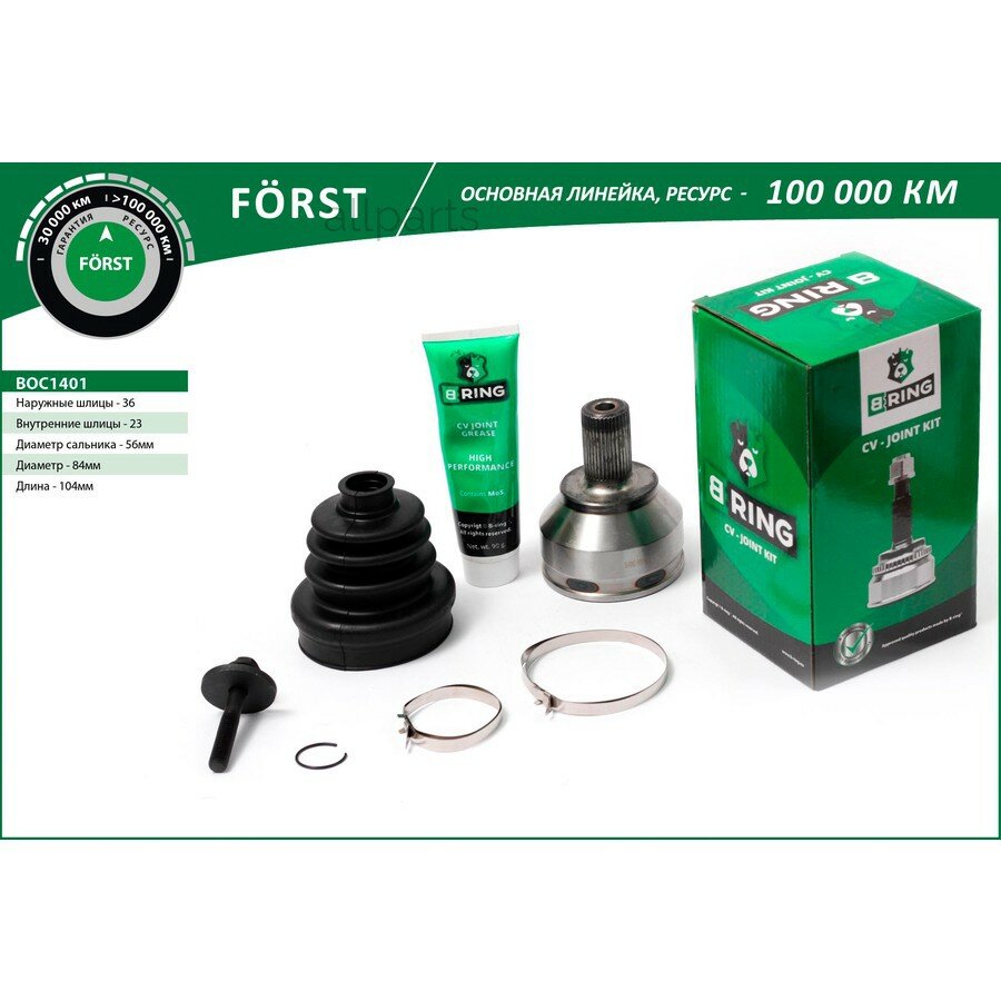 BRING BOC1401 ШРУС FORD FOCUS C-MAX (04-) (наруж.) 36/23 (BOC1401) B-RING FORST