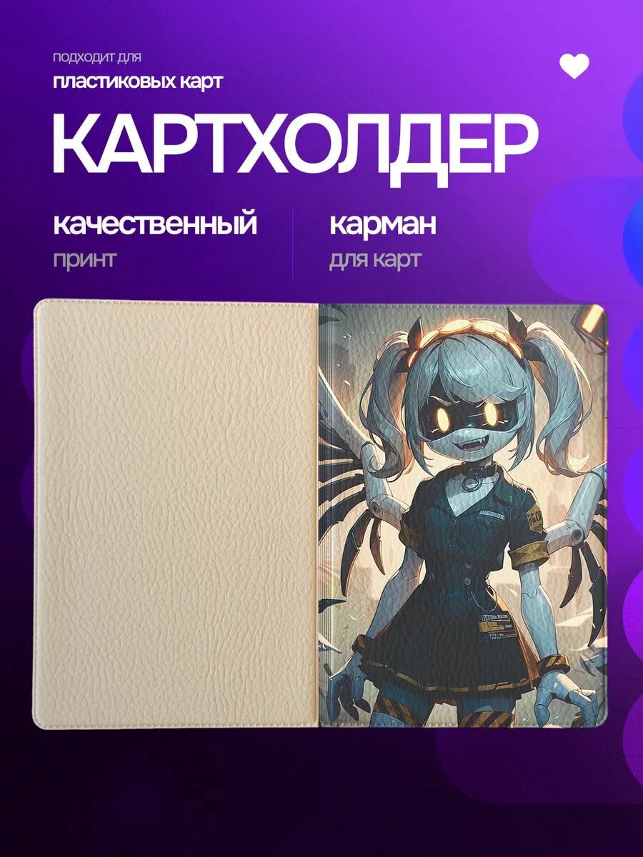 Обложка-карман StickFlow