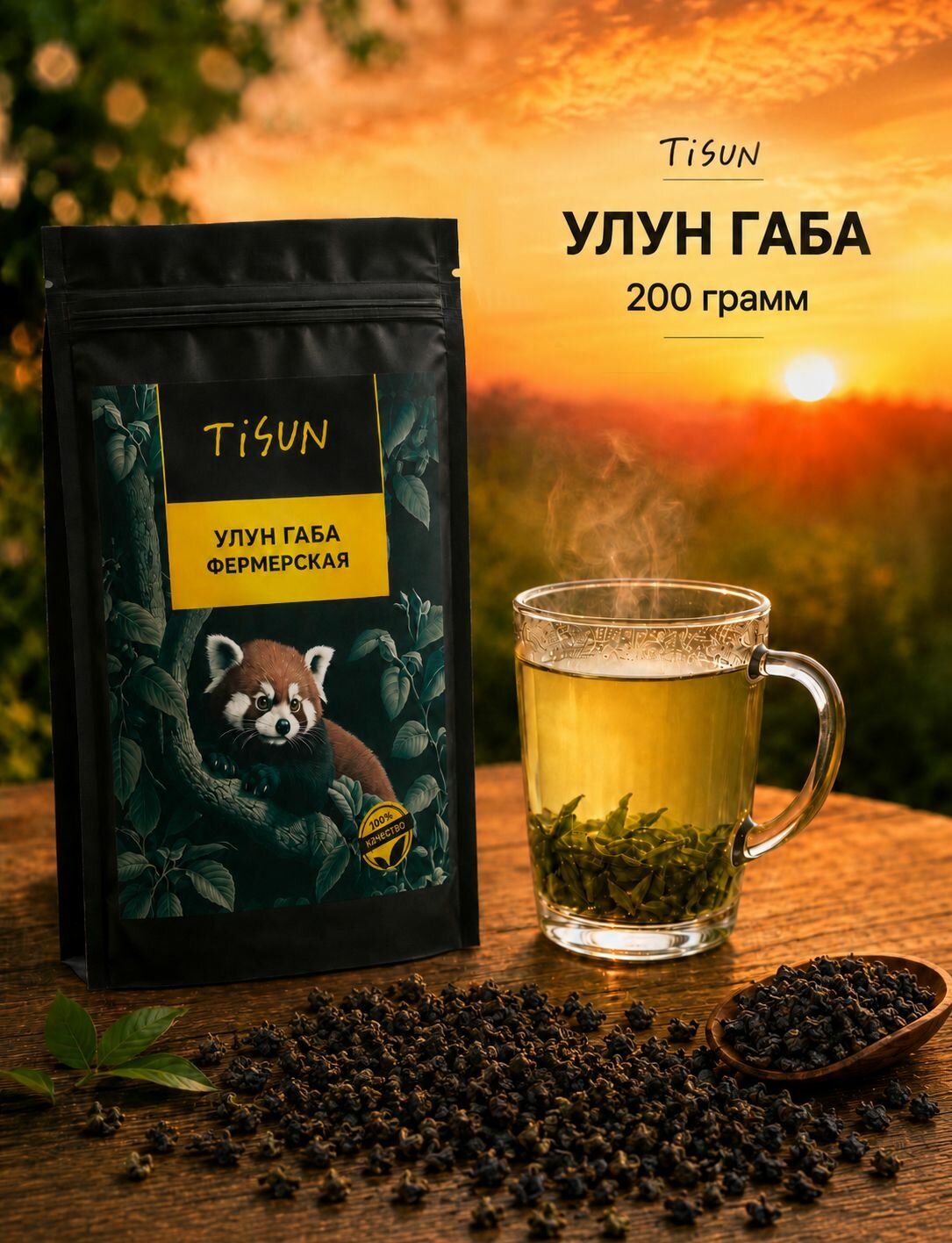 Габа чай улун TiSun зеленый листовой китайский фермерская, 200 г листовой улун китайский чай