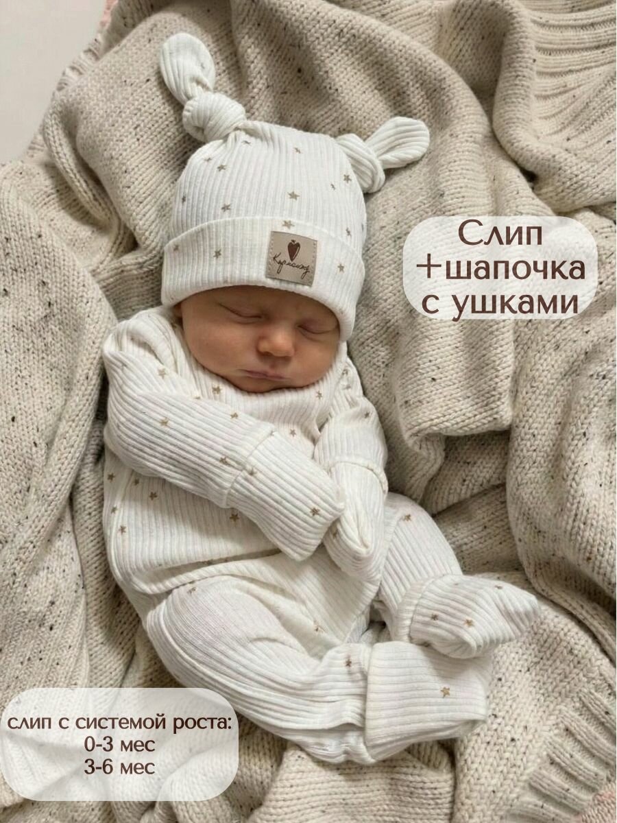 Комбинезон Базовая коллекция