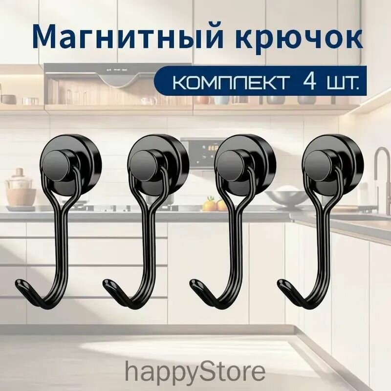 Держатель кухонный для полотенец, для кухонной утвари, 4.5 см х 1.6 см х 1 см, 4 шт