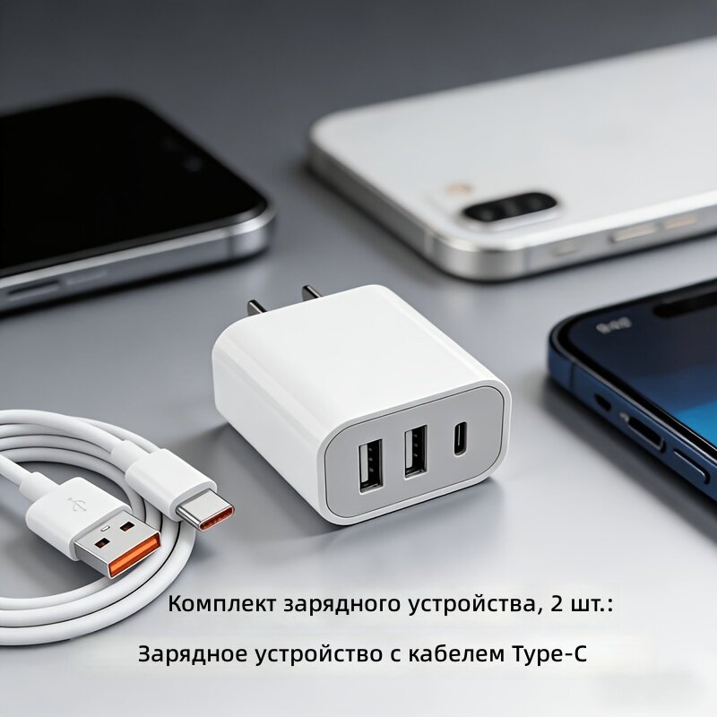 Зарядное устройство 3-в-1 USB-C, 3 порта (2 USB-A + 1 USB-C), с американской вилкой, дорожный адаптер питания, в комплекте кабель AC 1 м (39,37 дюйма)