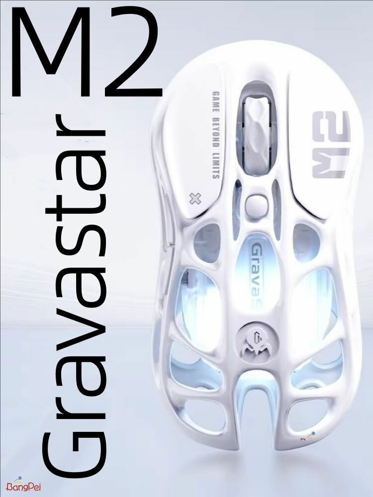 Мышь беспроводная Gravastar M2 беспроводная мышь Bluetooth, пустый eSports игровая мышь, магний сплав материал, флагманский чип G3395, настройка RGB освещения, белый