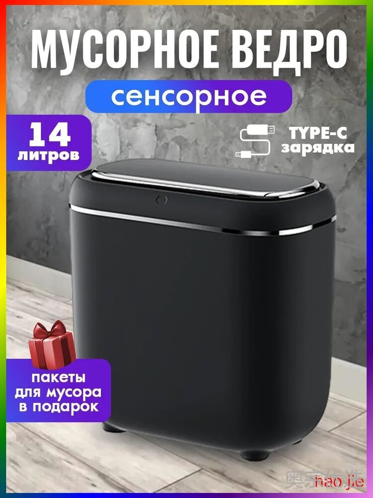 Мусорное ведро, 14 л, 1 шт