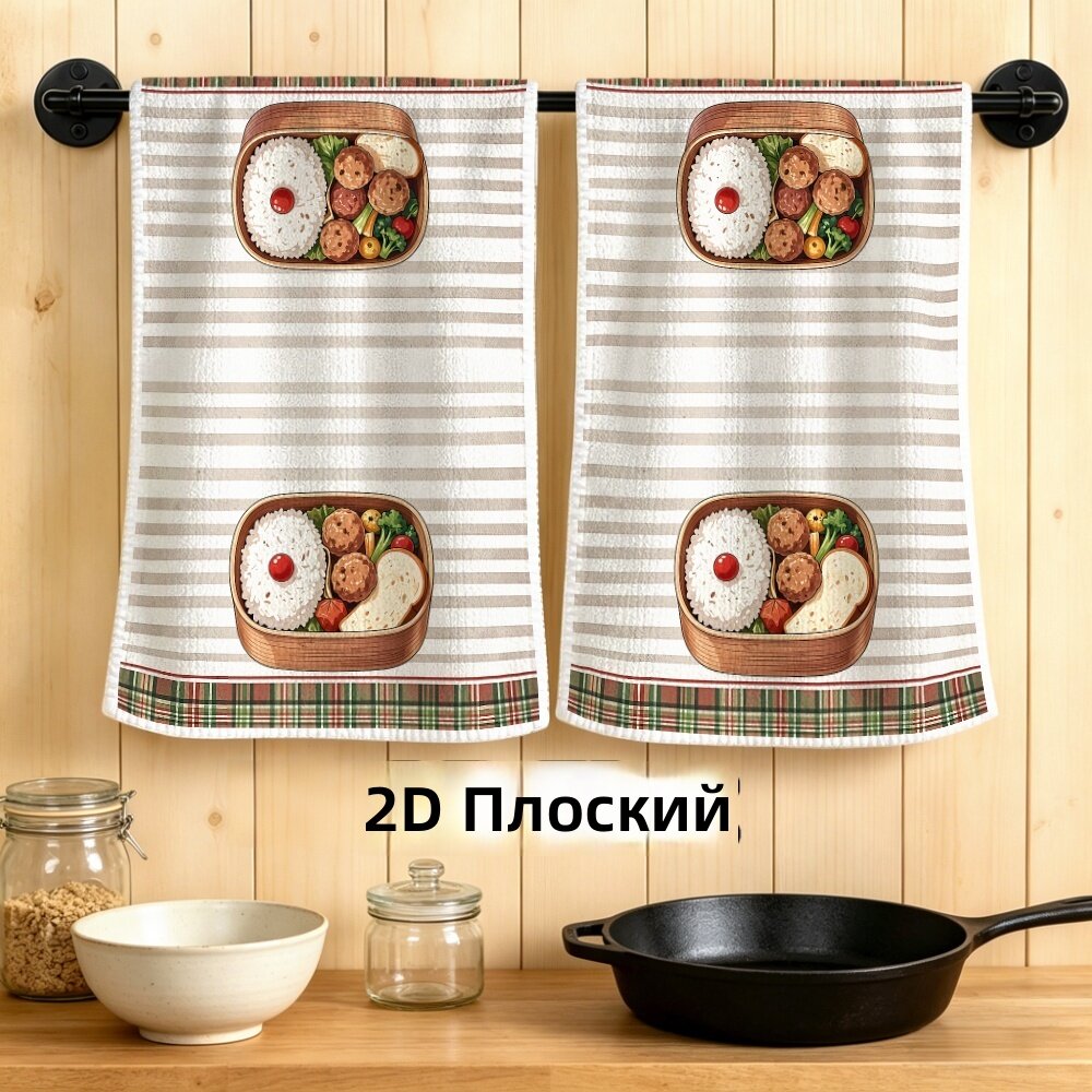 Салфетки для уборки декоративные с принтом, 2 шт, прямоугольные, быстросохнущие, впитывающие, многоцелевые, многоразовые, размер 43x66 см