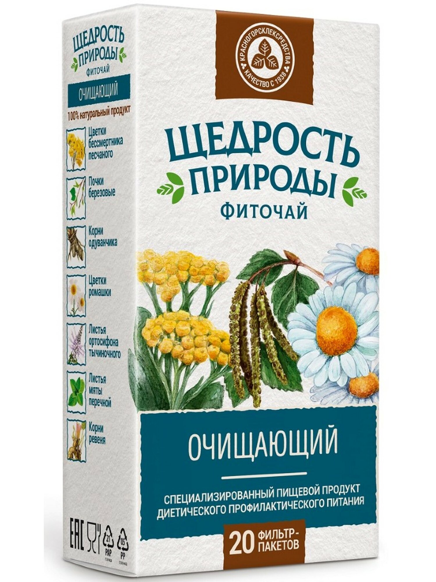 Щедрость природы фиточай очищающий 2,0 N20 Ф/П — Фильтр-пакеты массой 2,0 - 20 шт в уп.