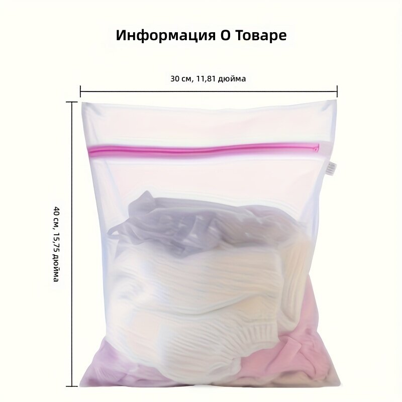 3 шт. (15,75 x 11,81 дюйма) Прочный сетчатый мешок для стирки на молнии – Многоразовый мешок для хранения одежды, для деликатных тканей и путешествий