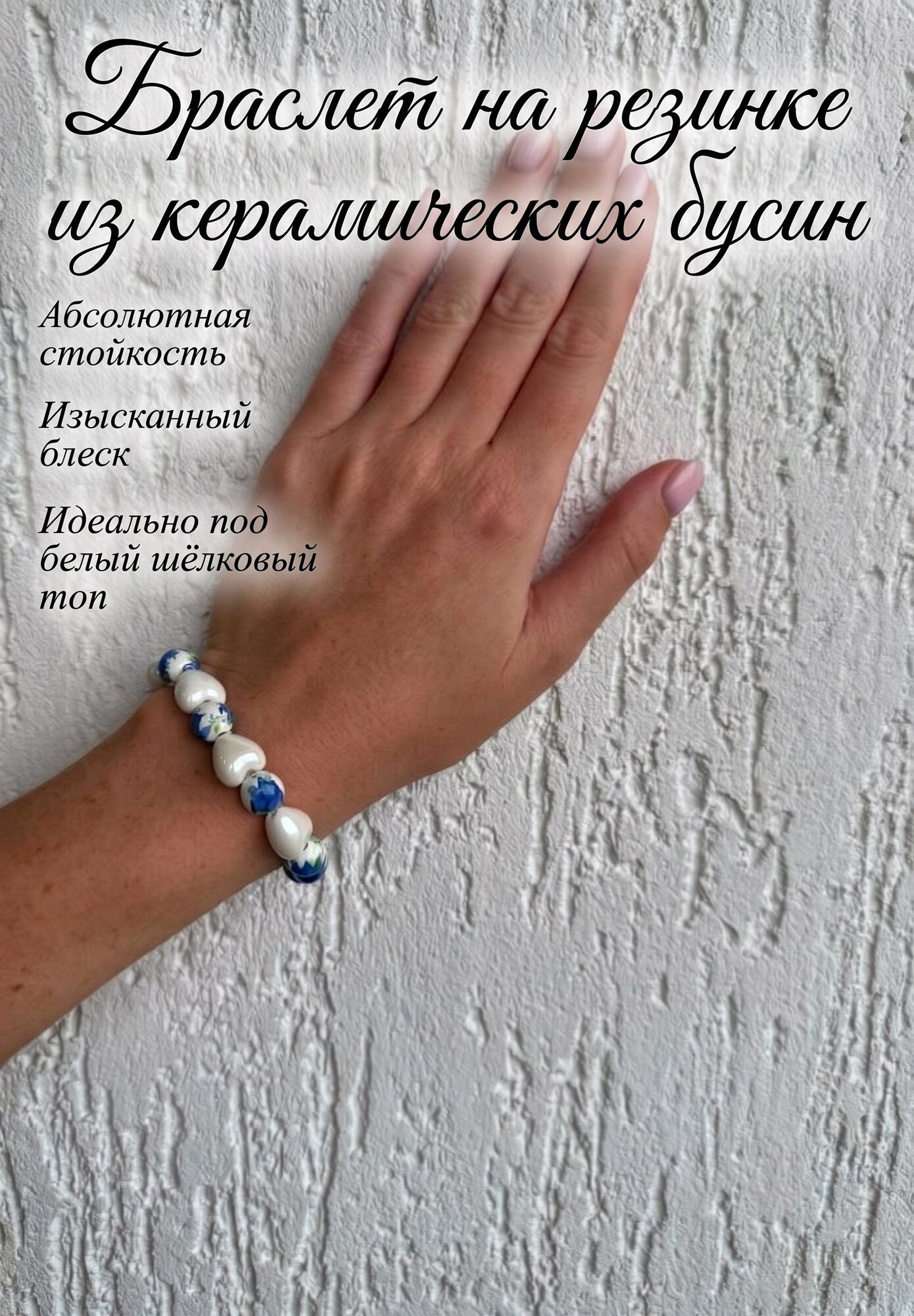 Браслет