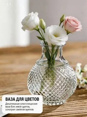 Ваза, 11.3 см , Хрустальное стекло, 1 шт