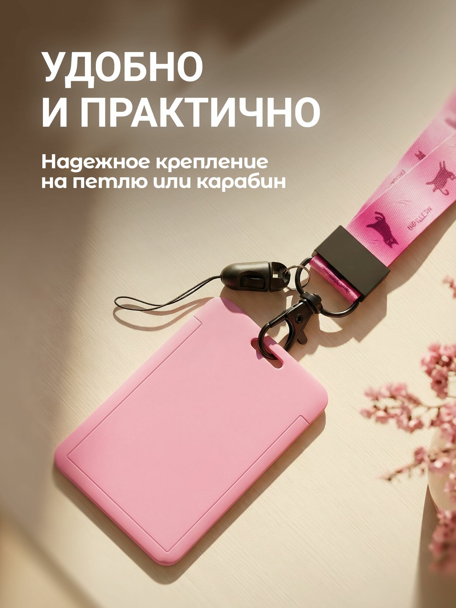 Лента для бейджей — фото 1