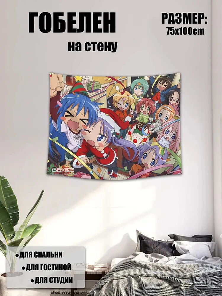 Гобелен "Цифровая печать", 100х75 см, 100X75