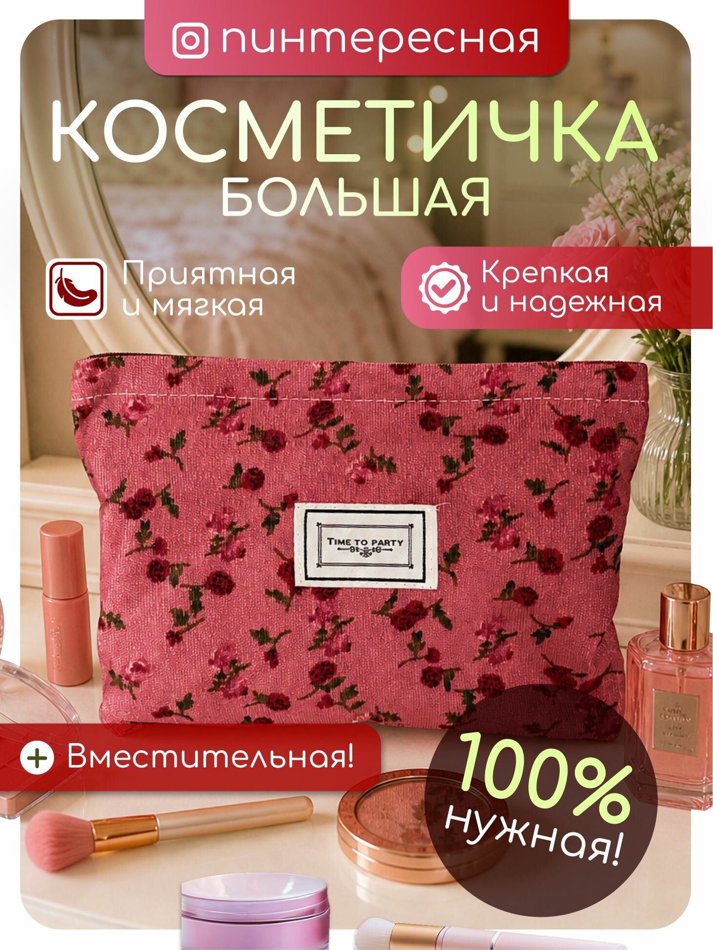 Дорожный органайзер