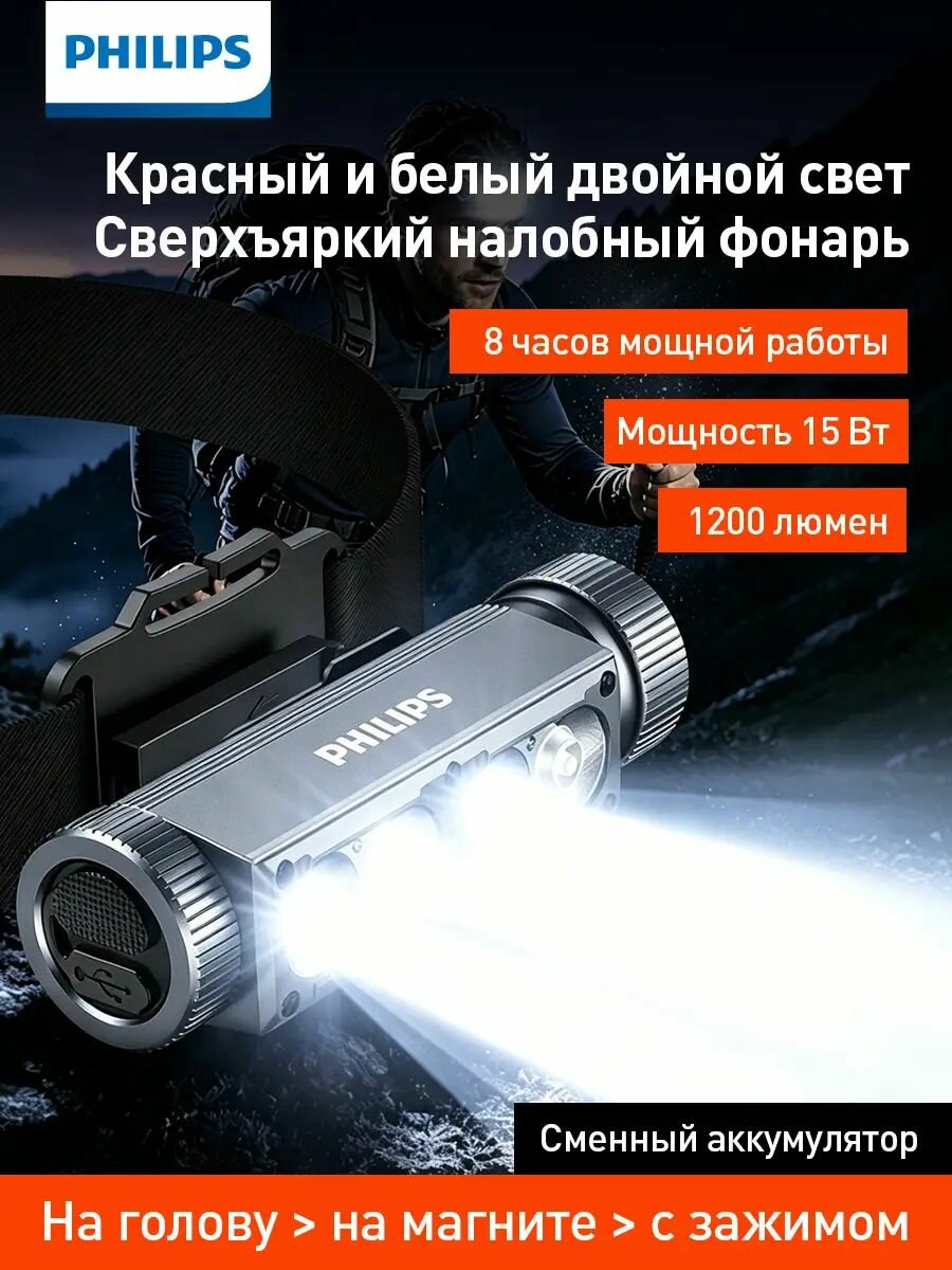 Philips Ручной (универсальный)