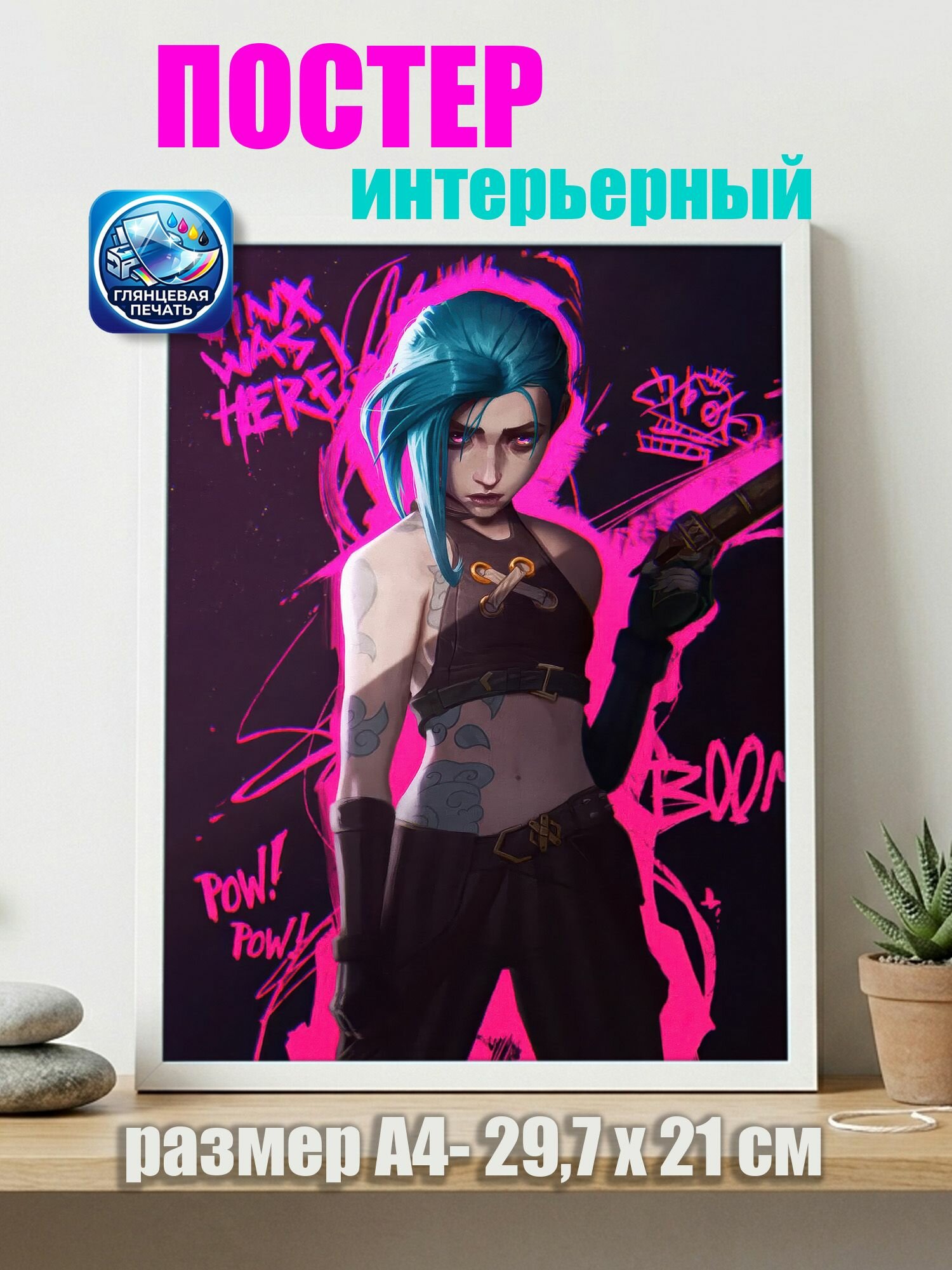 Постер Гатс в шлеме волка с мечом (Берсерк), плакат на стену интерьерный 21х30 см (А4)