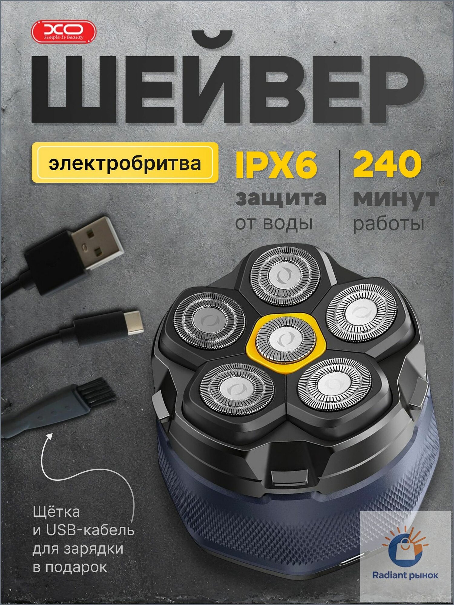 XO Электробритва XO-CF21, черный