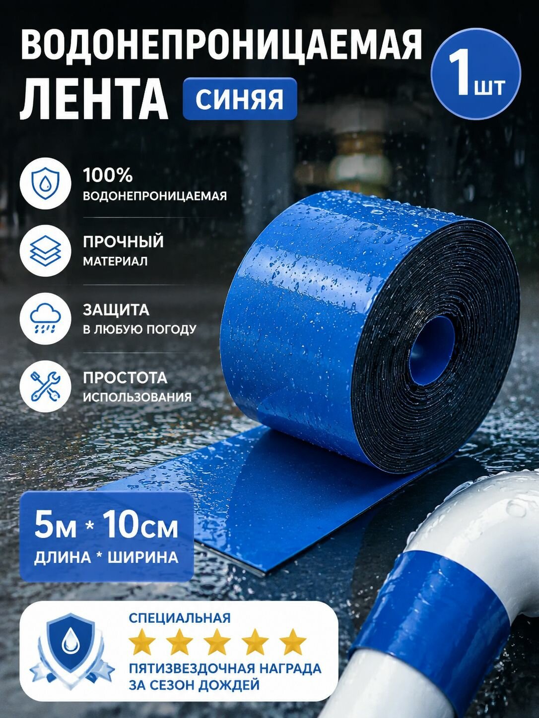 Монтажная лента 100.01 мм 5.07 м, 1 шт для монтажа ширина 100 мм длина 5 м