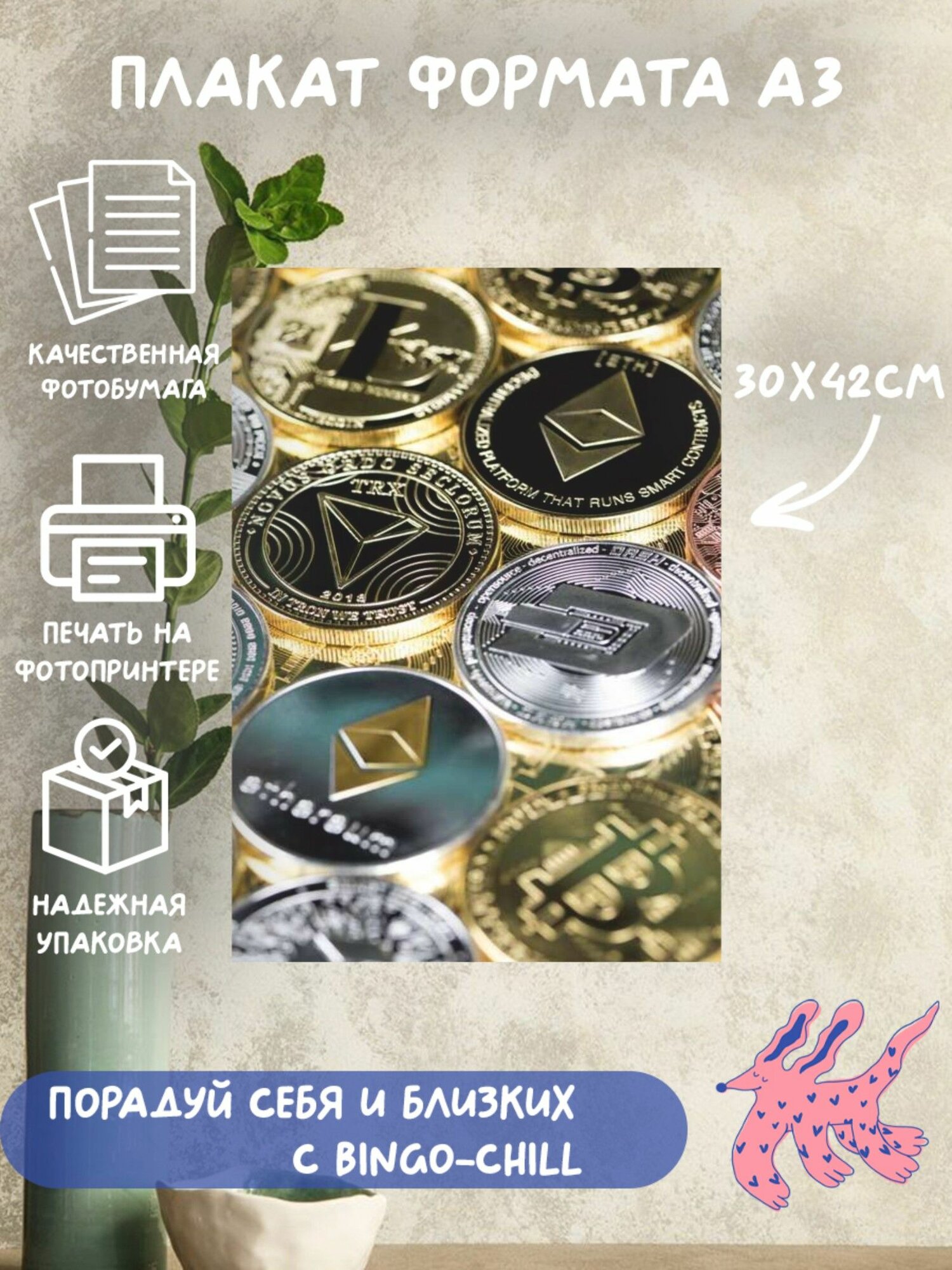 Плакат формата А3 с принтом "Деньги мира"