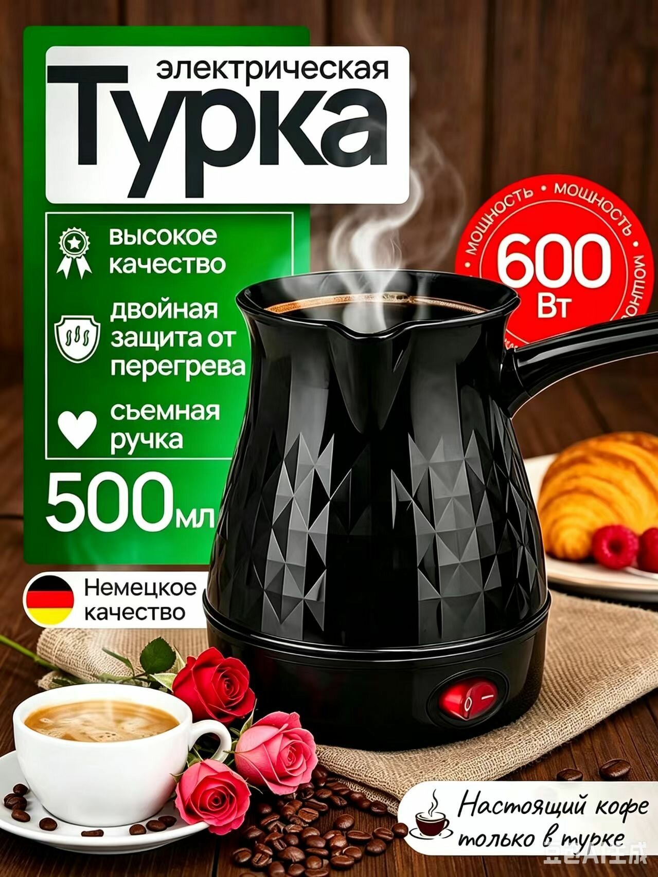 Профессиональная кофеварка LU-CW1634A, черный