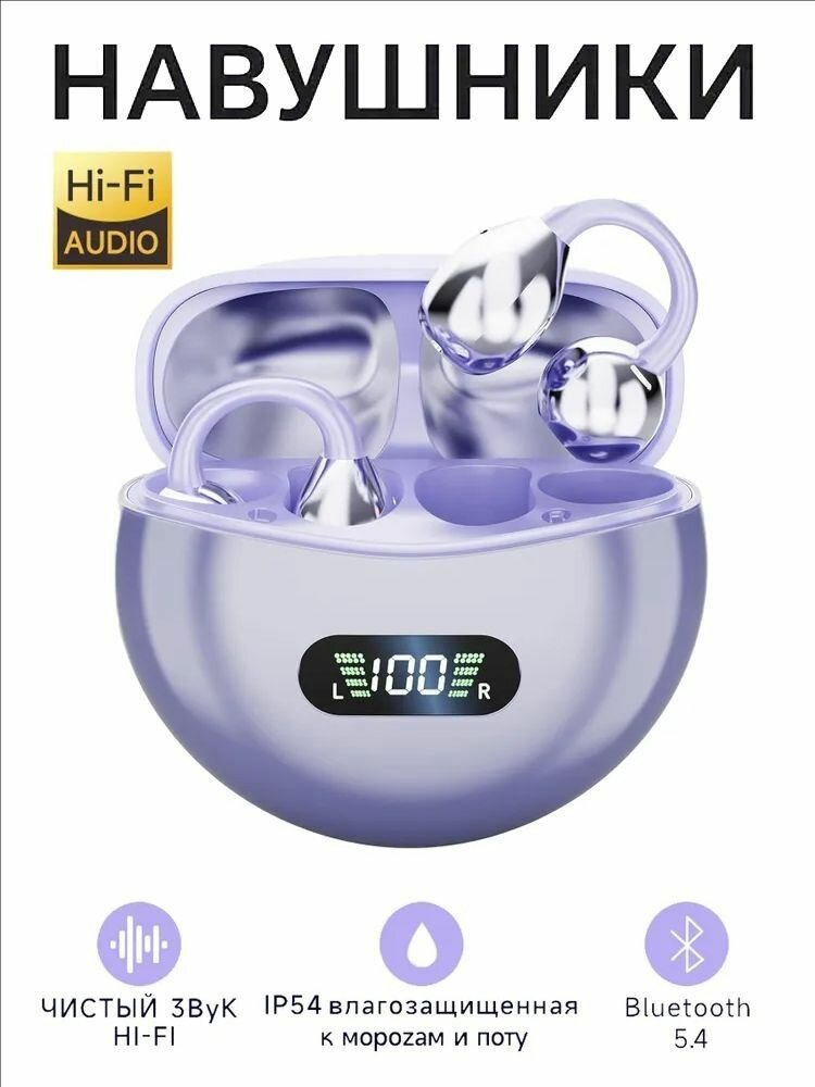 Наушники беспроводные с микрофоном M79, Bluetooth, USB Type-C, 3.5 мм, фиолетовый USB Type-C 3.5 мм