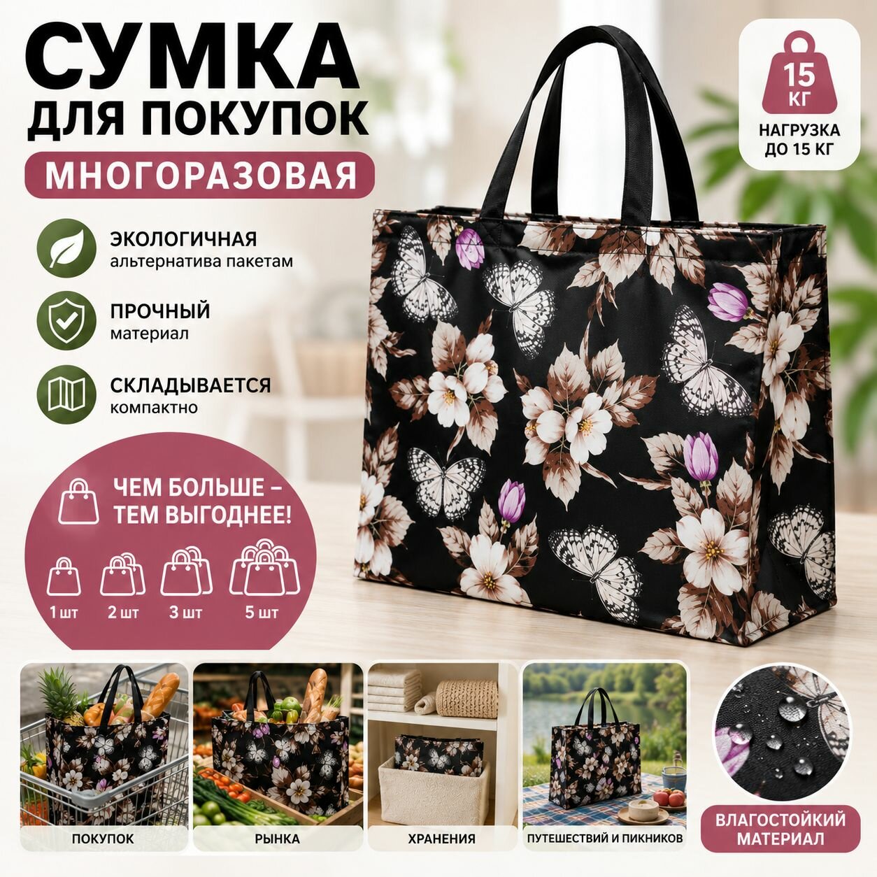 Сумка хозяйственная для хозяйства