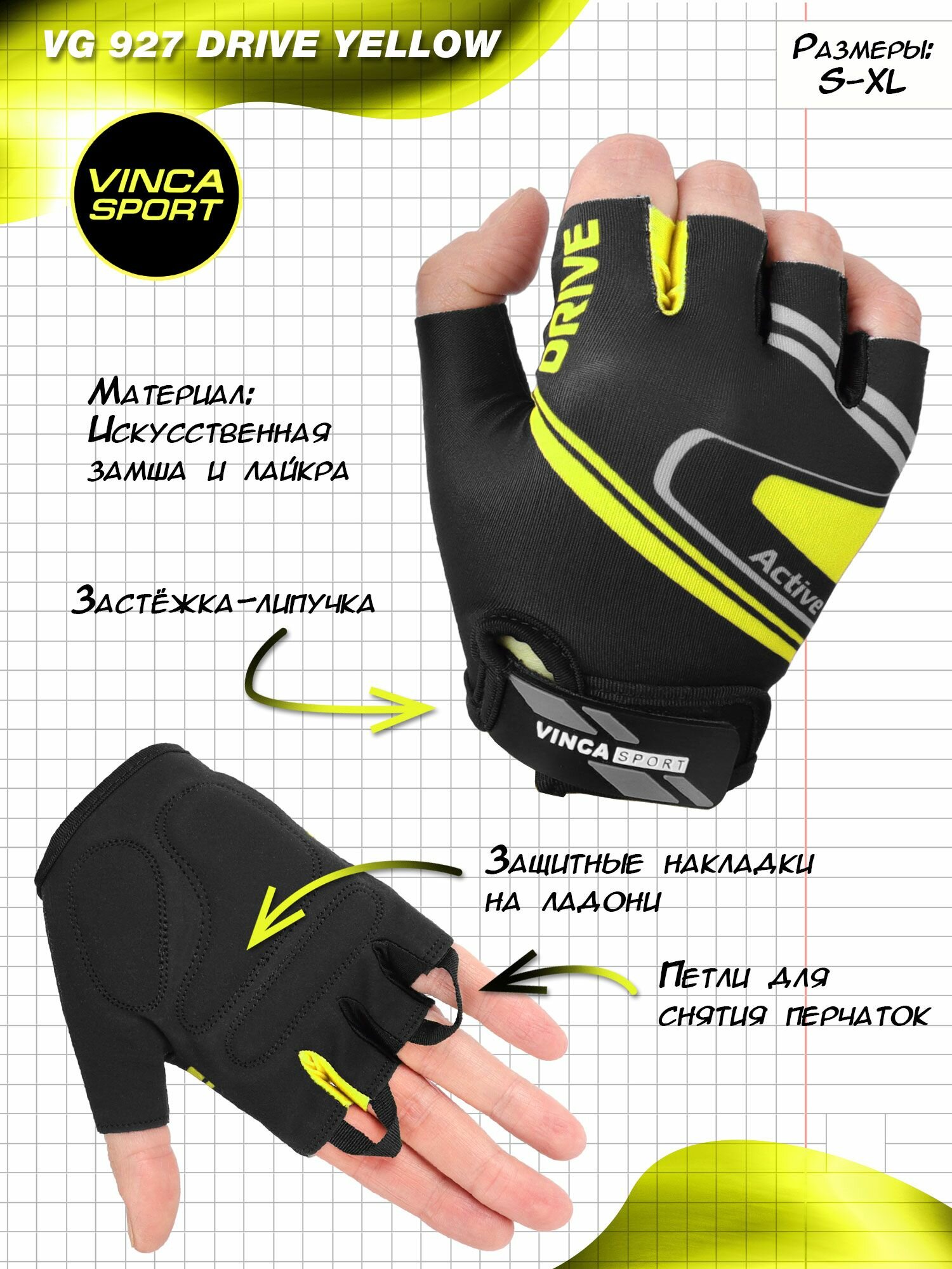 Перчатки велосипедные VG927 Drive yellow (XXL)