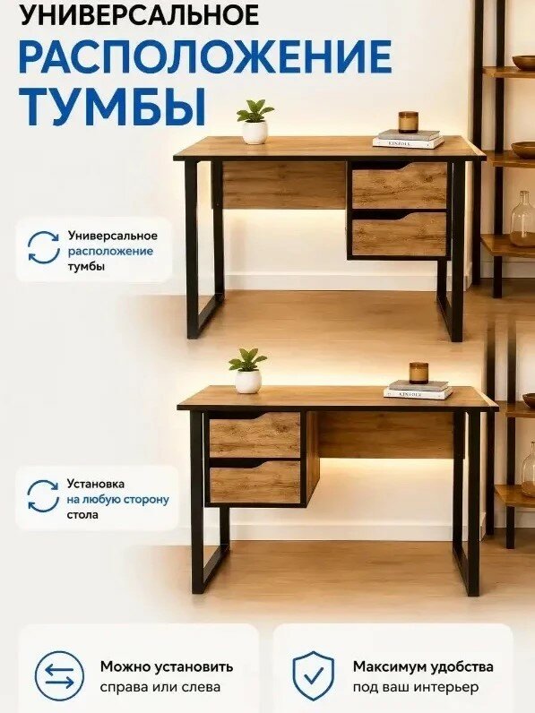 Компьютерный стол, офисный Frezka Loft "PLANK", 120х60х75 см, ЛДСП/металл, 2 ящика, тумба, универсальное размещение — фото 1