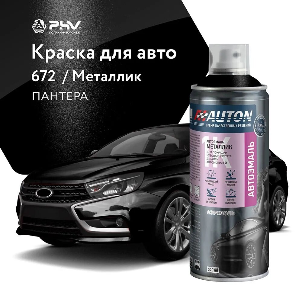 1К Краска автомобильная в баллончике, акриловая, автоэмаль Auton, 672 Пантера, 520 мл