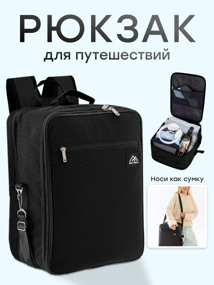 Рюкзак Сумка для ручной клади Смартавиа 40х30х20 см