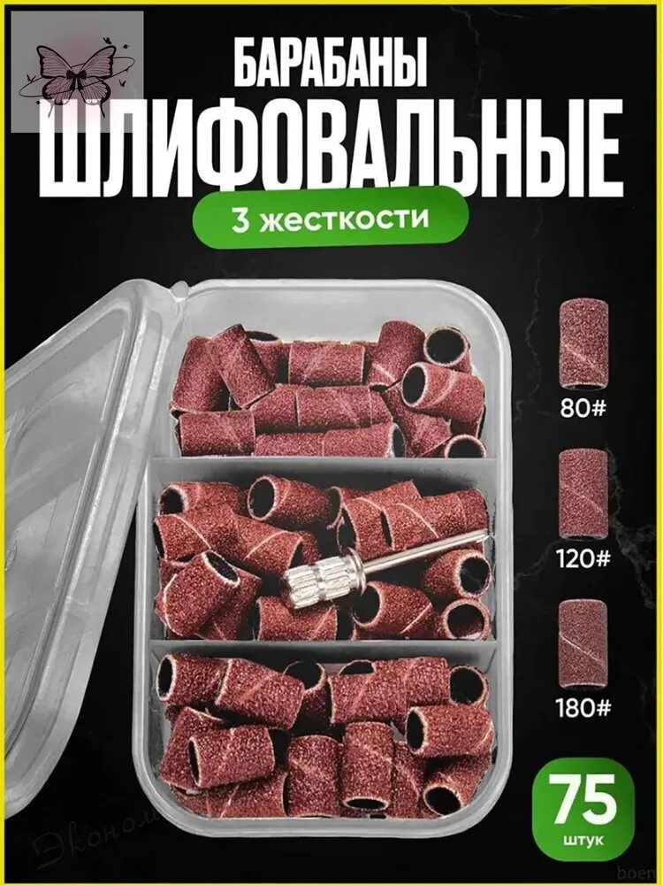 Шлифовальные головки на гравер 75 шт. / Насадки для резки на гравер с алмазным покрытием