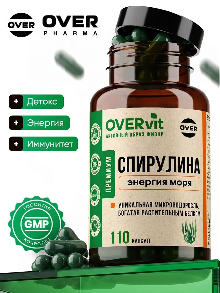 Спирулина капсулы, для похудения, детокс, очищение организма, для иммунитета, суперфуд, 110 капсул