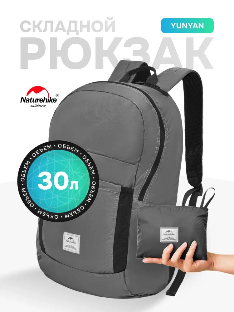 Naturehike Рюкзак