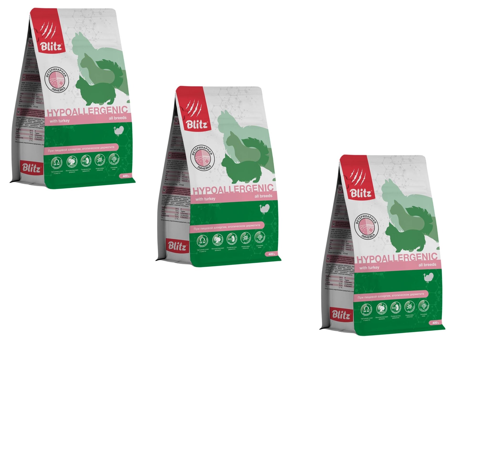 Сухой корм Блиц Vetline Hypoallergenic Диета для кошек всех пород при пищевой аллергии, атопическом дерматите Индейка 400г 10% 3шт