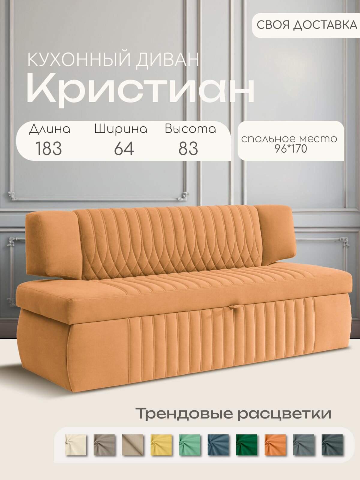 Диван раскладной прямой SKAN-DI-VAN "Кристиан" 183х64х83 см. Мелисса 12, Оранжевый, Велюр, с механизмом "дельфин"