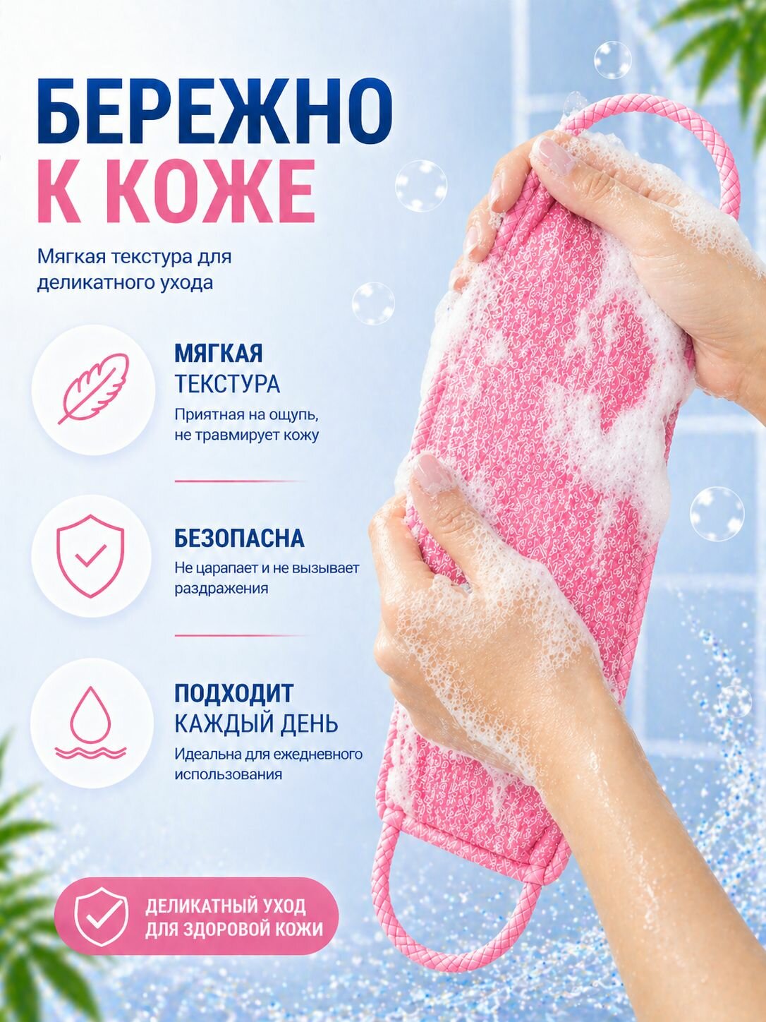 Хонкава 澡巾 — фото 1