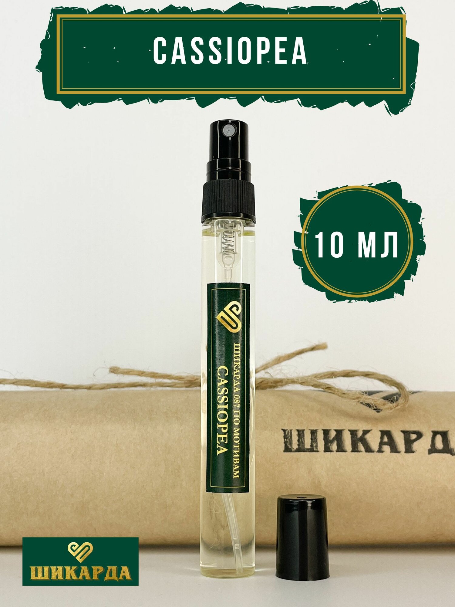 Духи Cassiopea 10 мл