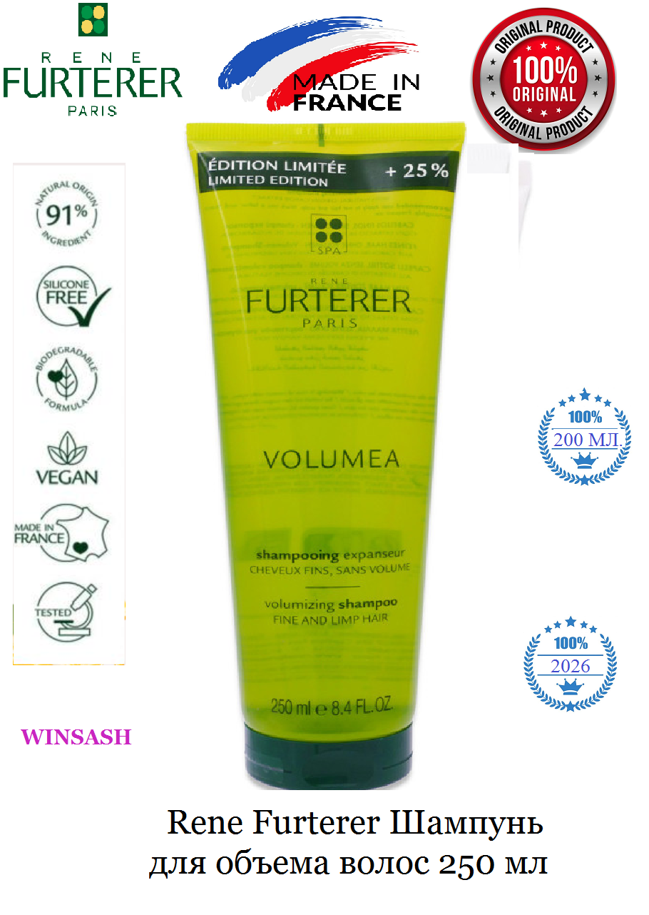 Rene Furterer VOLUMEA Volumizing Shampoo Шампунь для объема волос 250 мл