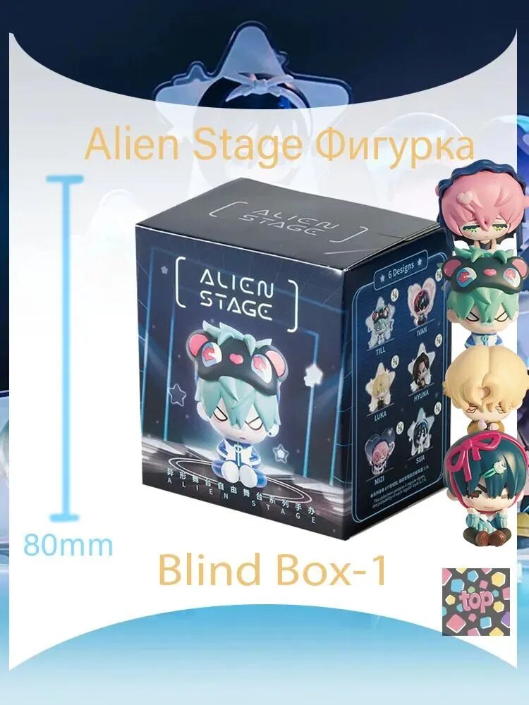ALIEN STAGE Фигурка / Baby Series Blind Box-1 шт Cлучайный / 6CM