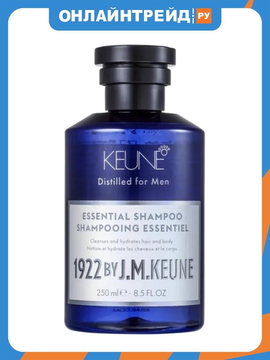 Шампунь для волос и тела Keune 1922 Essential универсальный, 250 мл