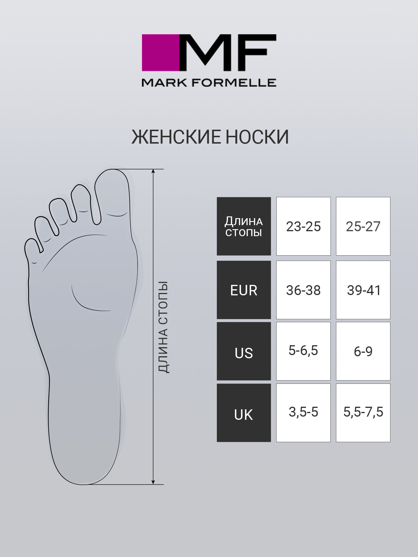 Носки MARK FORMELLE для женщин, размер 25-27, розовый — фото 1
