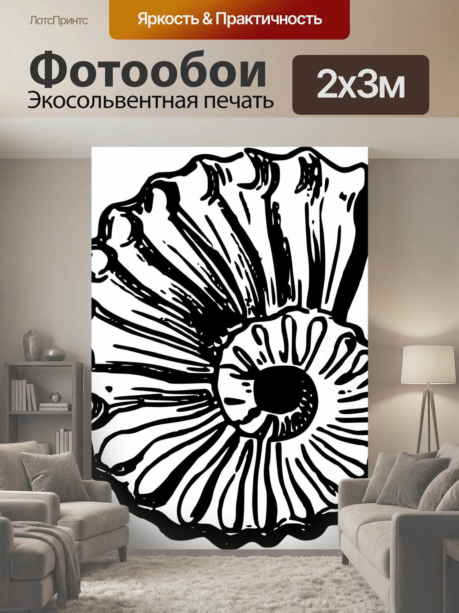 Фотообои "Пляж, море, морская ракушка" 200x300 см. экосольвентная печать