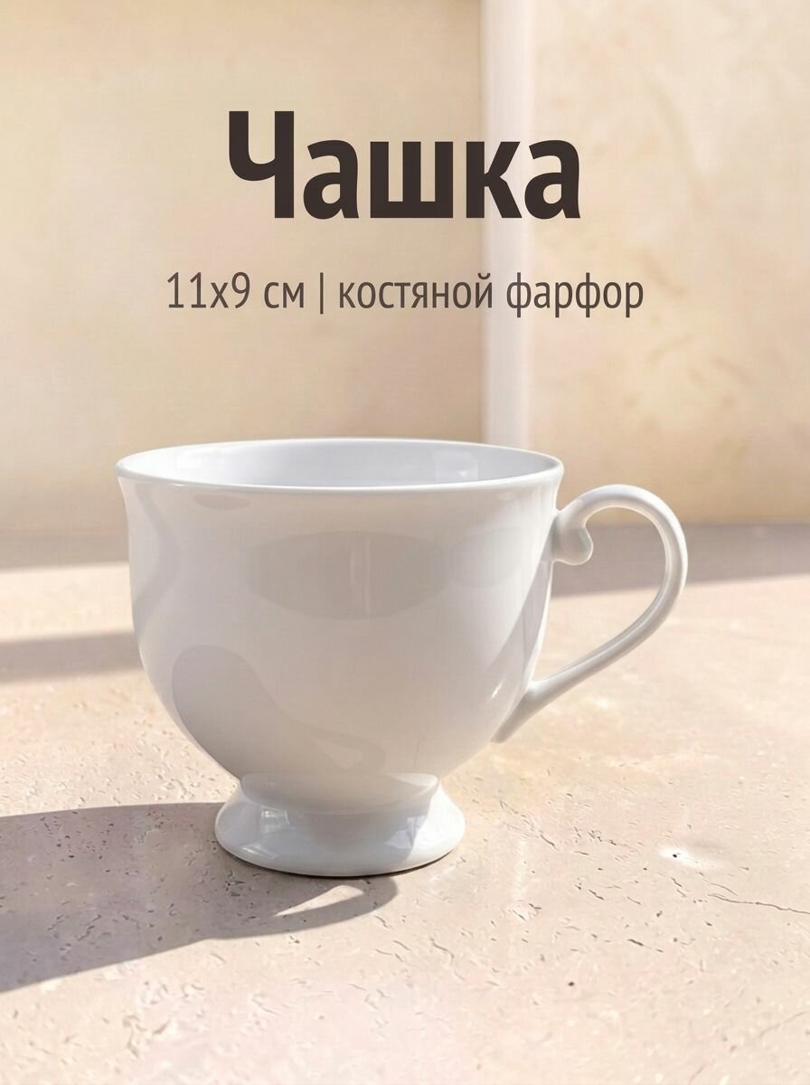 Чашка чайная, Narumi, New Rim, 11x9 см, костяной фарфор, Япония