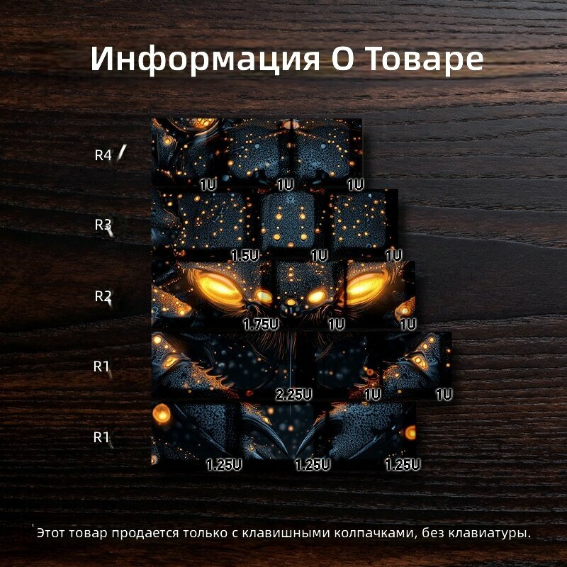 Набор механических кейкапов (15 клавиш) CHERRY Profile OEM высота, PBT, пятисторонняя сублимация, темный фон с ярким оранжево-желтым узором «глаз