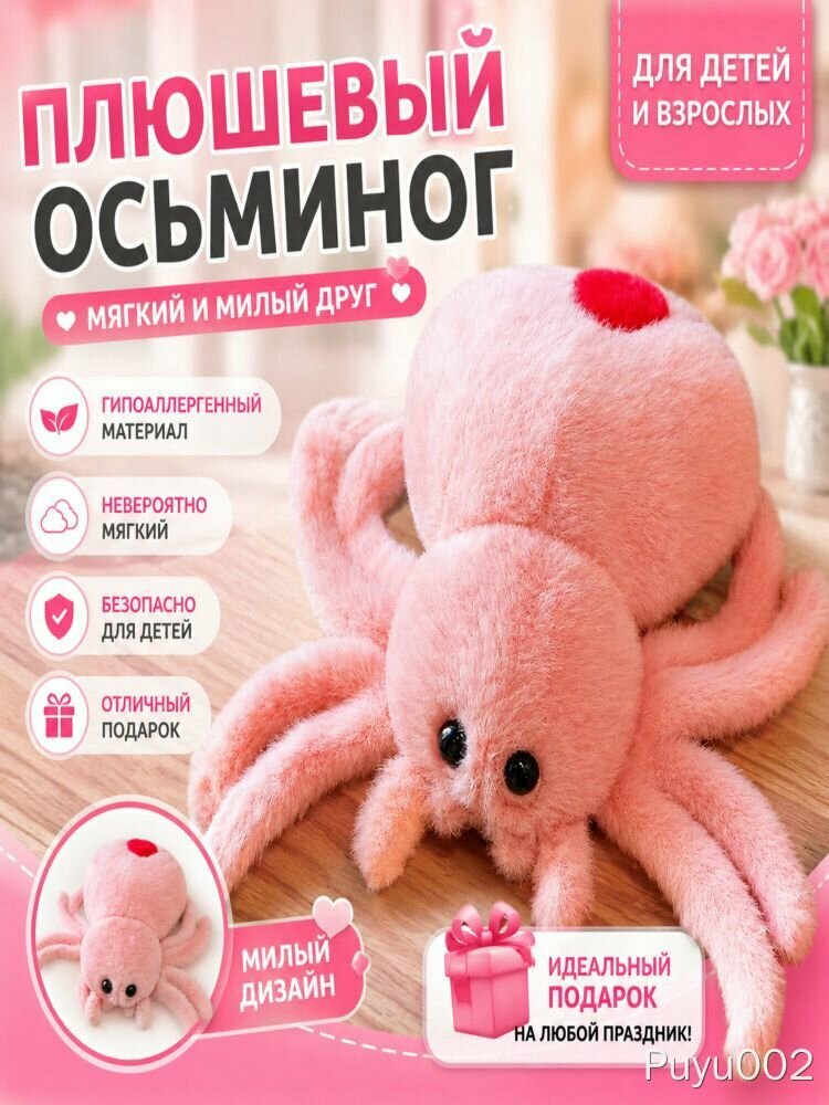 Реалистичный плюшевый паук粉色 для розыгрышей, мягкий и безопасный, идеальный подарок для детей и взрослых