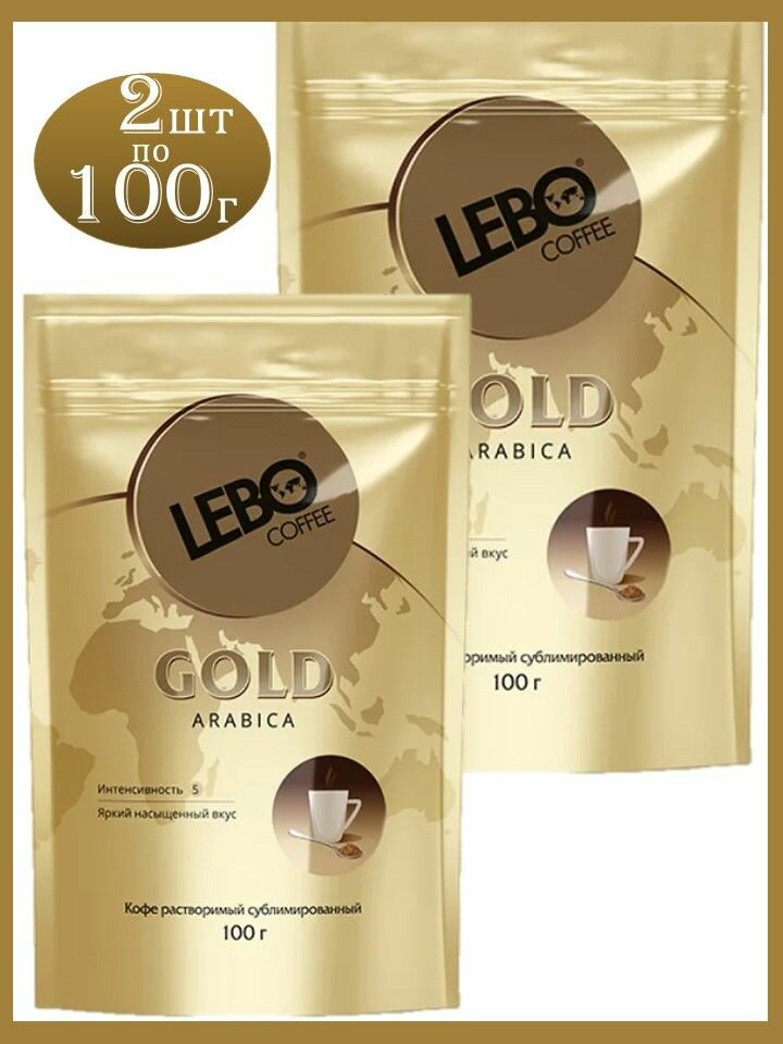 Кофе растворимый 2шт*100 г Лебо Голд, изготовлен по госту, 100% арабика
