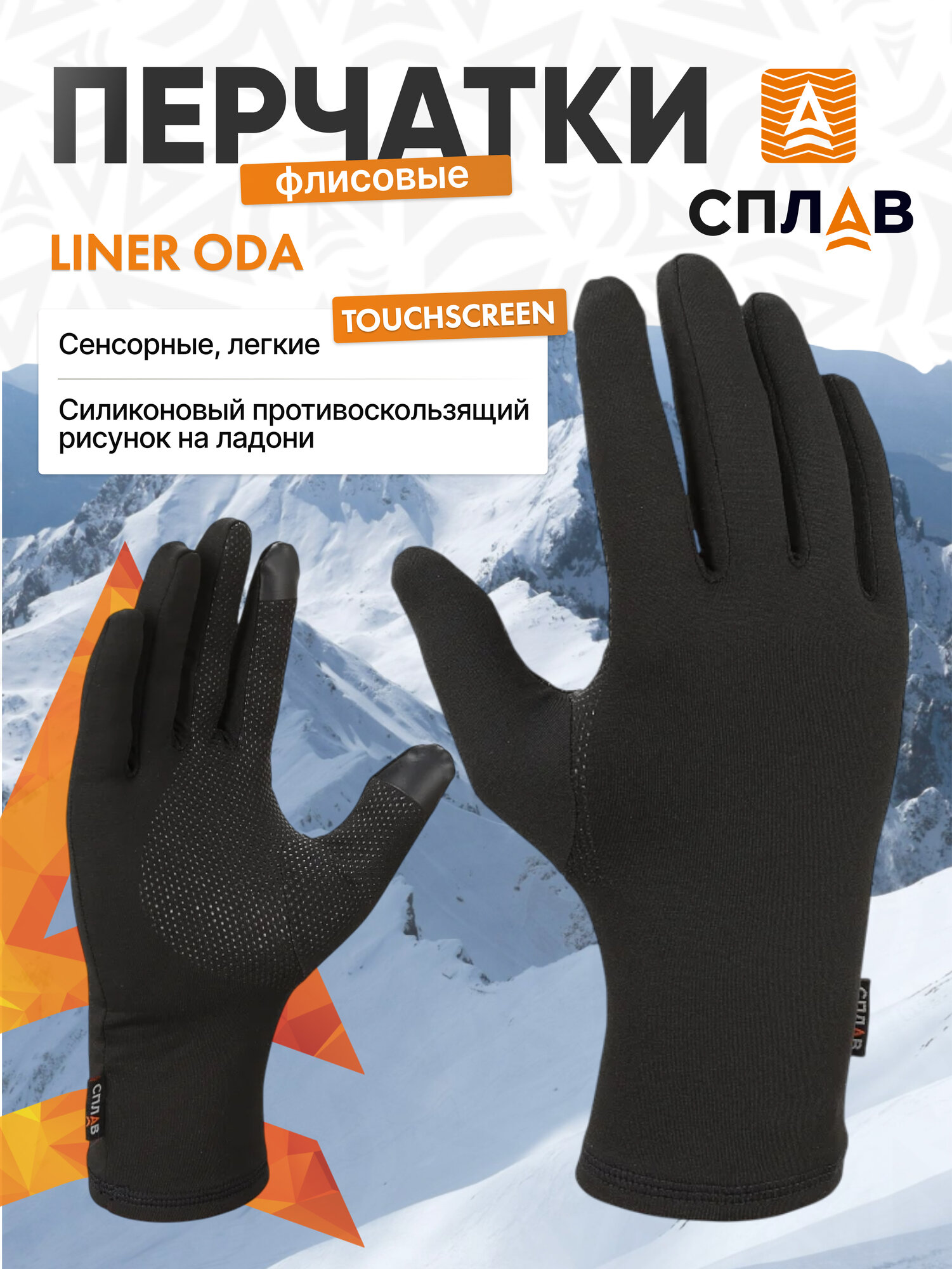 Перчатки Oda для мужчин